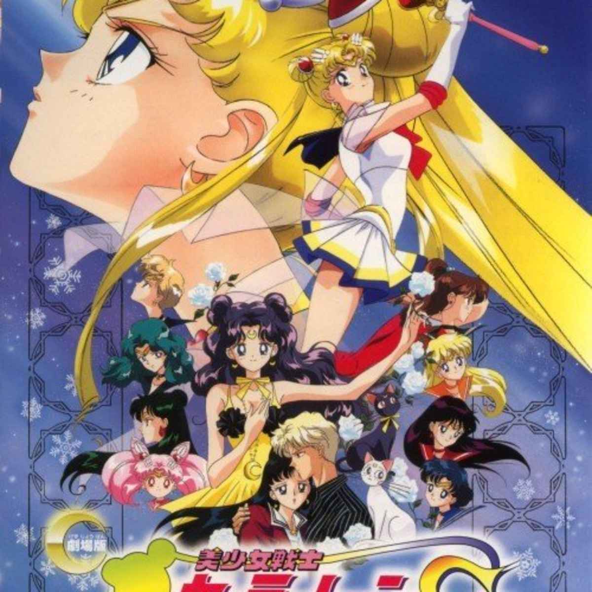 Sailor Moon S The Movie Hearts In Ice English Edited Cheap Sale ...