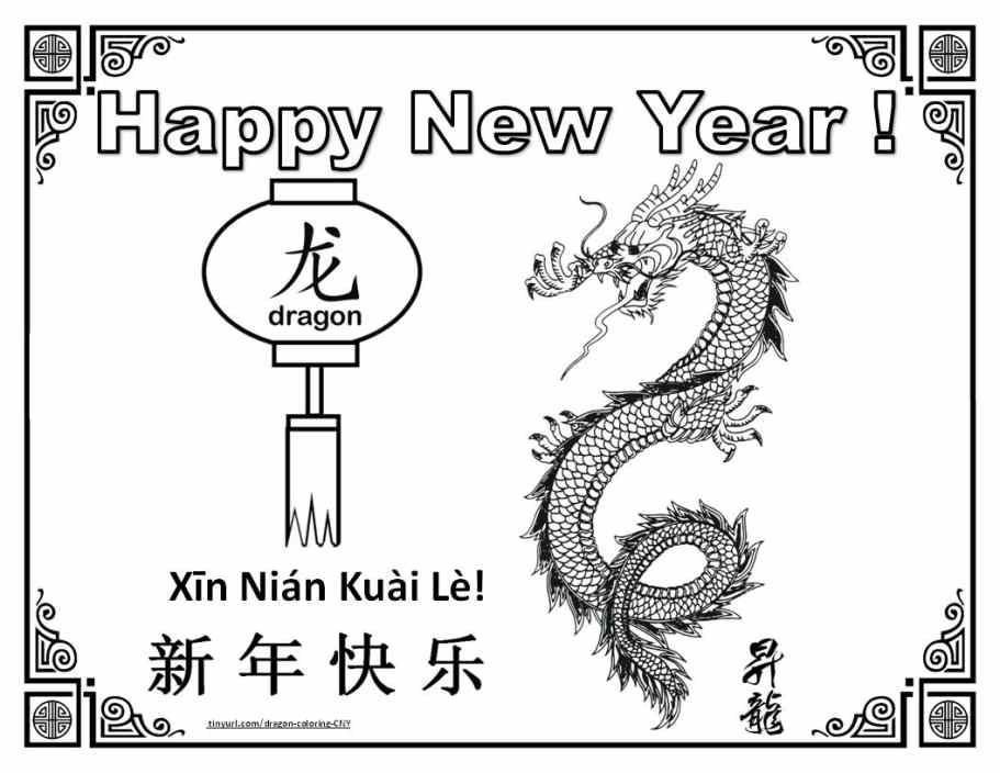 Printable Coloring Pages for the Chinese New Year: Year of the Dragon ...