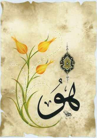 Hu- God Just God- Analysis of an Anthem - HubPages