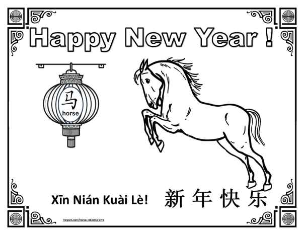 chinese character coloring sheet