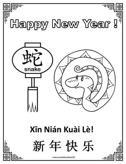 Printable Coloring Pages for Chinese New Year: "Year of the Snake ...