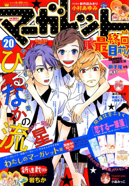 16 Best Shoujo and Josei Manga: Romance, School Life, and More - HobbyLark