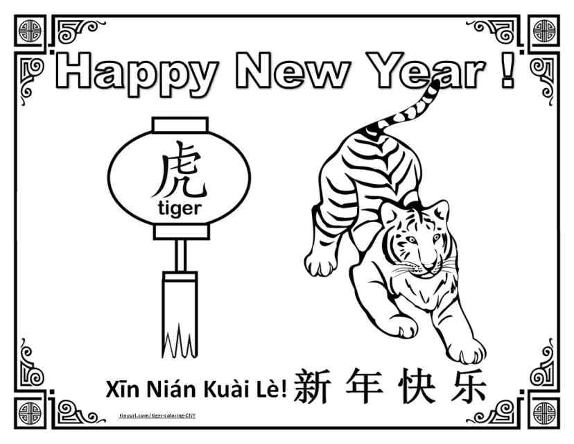 Printable Coloring Pages for the Chinese Zodiac: Year of the Tiger ...
