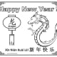 Printable Coloring Pages for the Chinese New Year: Year of the Dragon ...
