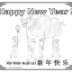 Printable Coloring Pages for the Chinese New Year: Year of the Dragon ...