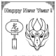 Printable Coloring Pages for the Chinese New Year: Year of the Dragon ...