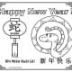 Printable Coloring Pages for Chinese New Year: "Year of the Snake ...