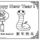 Printable Coloring Pages for Chinese New Year: "Year of the Snake ...