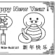 Printable Coloring Pages for Chinese New Year: "Year of the Snake ...