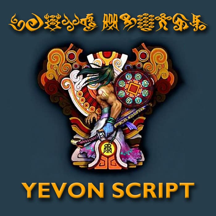 Yevon Script: Sacred Writing in "FFX" - HubPages