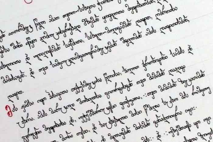 Georgian Language: A Whole New Adventure - Owlcation