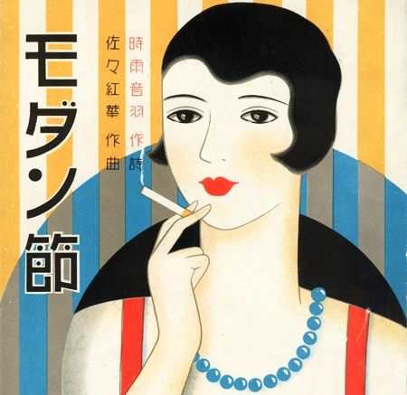 The Japanese Modern Girl (Modan Garu): Beyond Gender - HubPages