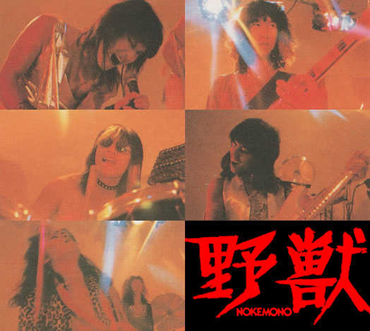 The 50 Greatest Japanese Metal Bands of All Time - HubPages