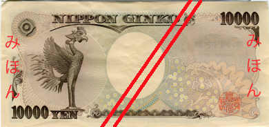 Japanese Yen: Designs and Denominations (With Images) - WanderWisdom