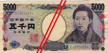 Japanese Yen: Designs and Denominations (With Images) - WanderWisdom