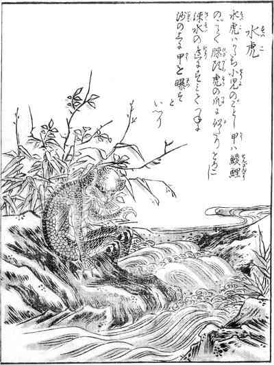 Kappa: The Japanese River Monster - HubPages