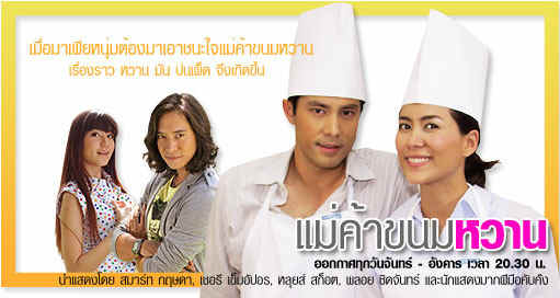 10 Funniest Thai Romantic Comedy TV Series - HubPages