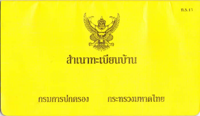 Thailand House Registration Book For Foreigners Yellow Tabien Baan ToughNickel thailand-house-registration-book-for-foreigners-yellow-tabien-baan-toughnickel