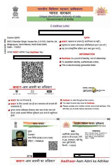 Aadhaar Unique Identification Number For Indian Citizen - HubPages