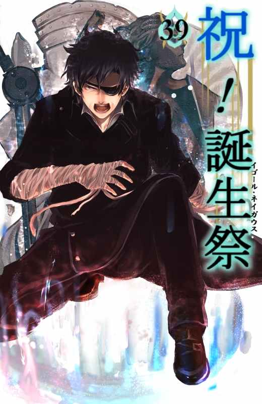 184 Facts about Ao no Exorcist (Blue Exorcist) - HubPages
