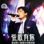 Jeff Chang 's Discography - HubPages