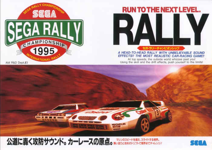 Appreciation Towards Sega's Old Racers - HubPages