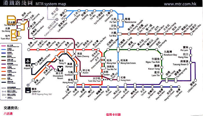 The Hong Kong MTR System - HubPages