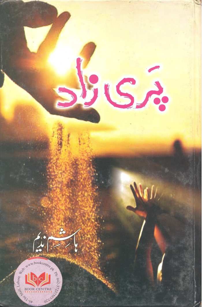 Finest Spiritual Novel Written by Pakistani Authors - HubPages
