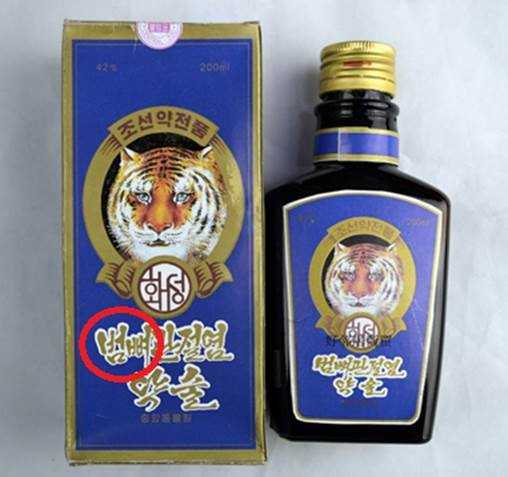 How To Make Tiger Bone Wine - HubPages