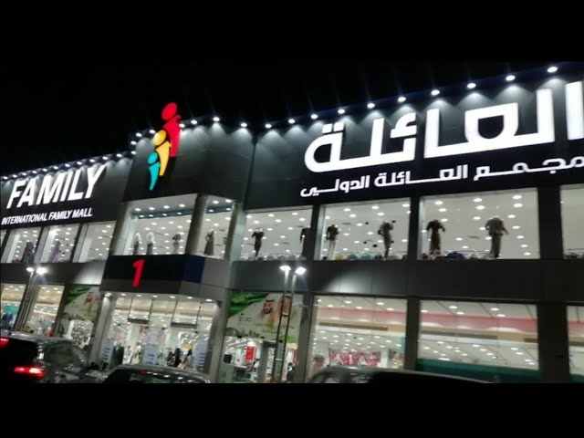 Top 5 Shopping Malls in Mecca KSA - HubPages
