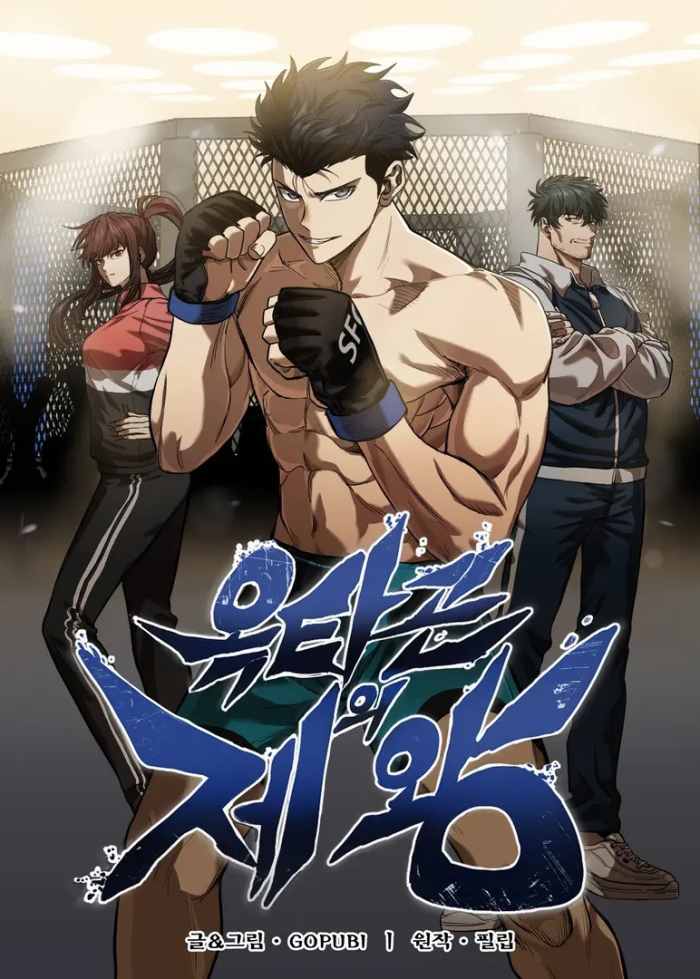 The 15 Best Sports Manhwa (Webtoons) to Binge Read - HubPages