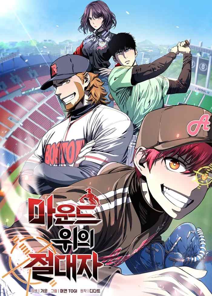The 15 Best Sports Manhwa (Webtoons) to Binge Read - HubPages