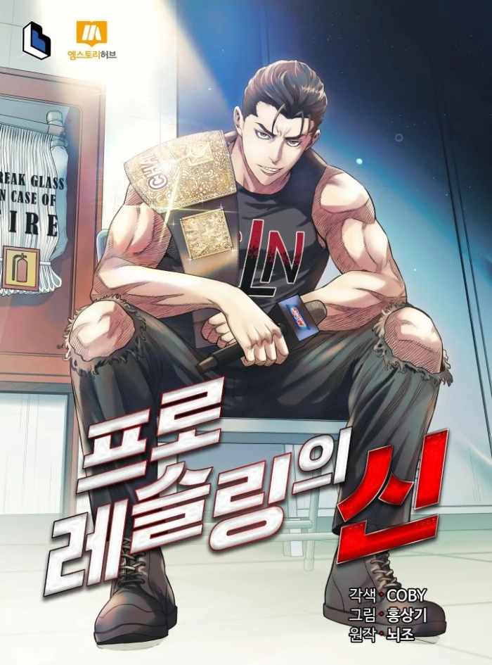 The 15 Best Sports Manhwa (Webtoons) to Binge Read - HubPages