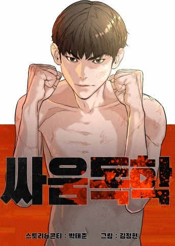 The 21 Best Revenge Manhwa (Webtoons) to Binge Read - HubPages