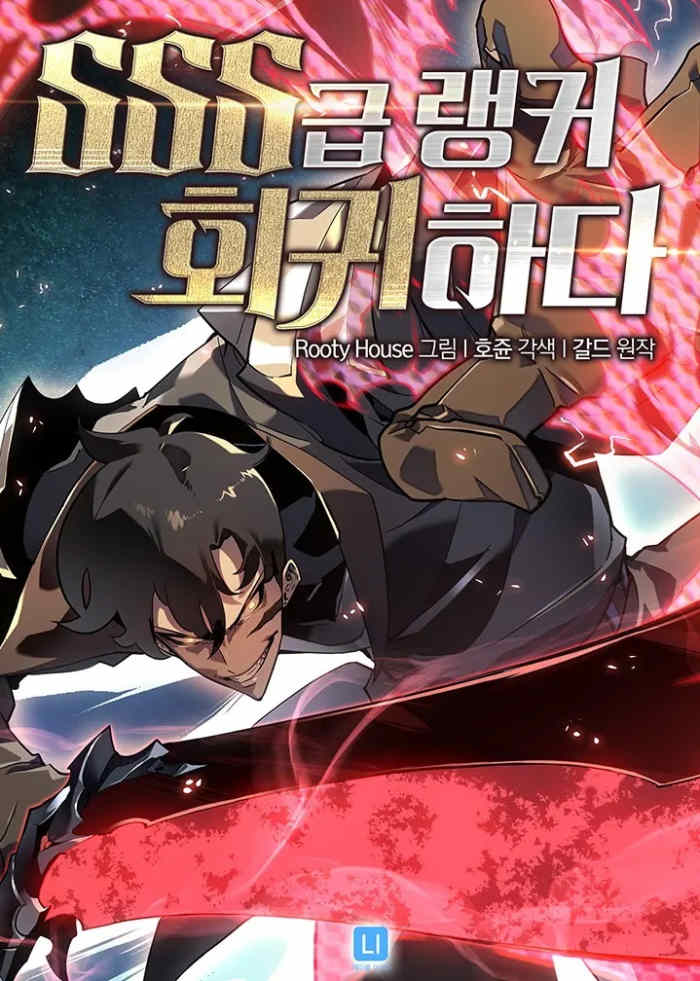 The 21 Best Gamer Manhwa (Webtoons) You Must Binge Read - HubPages