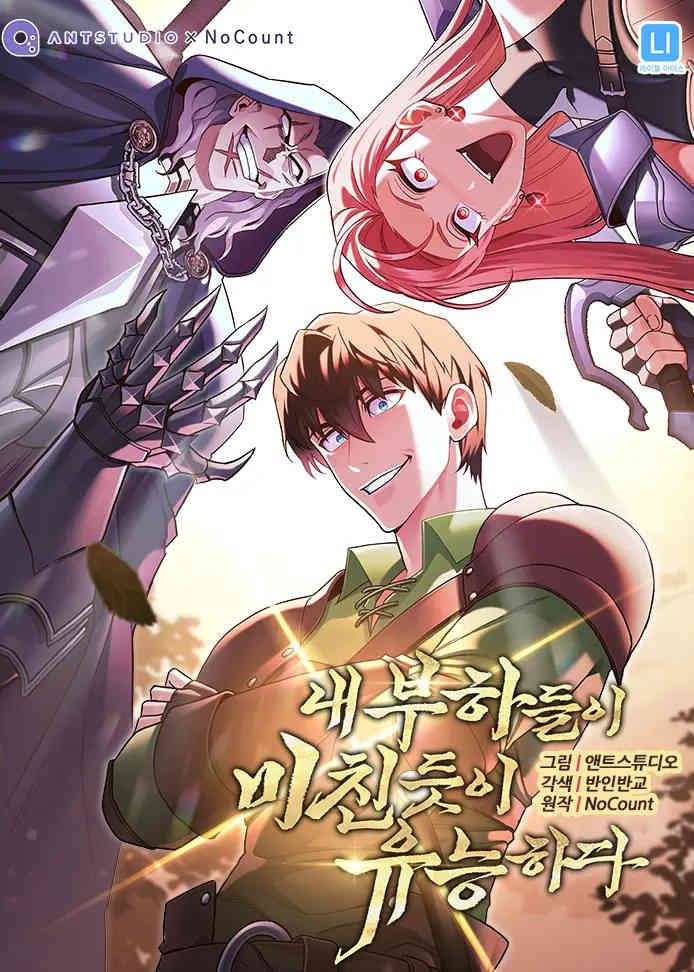 The 21 Best Gamer Manhwa (Webtoons) You Must Binge Read - HubPages