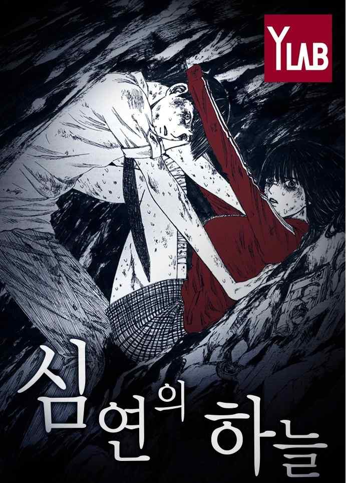 The 21 Best Horror Manhwa (Webtoons) You Must Read - HubPages