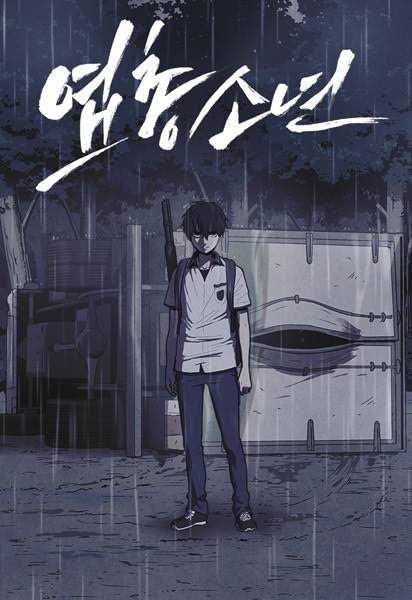 The 21 Best Horror Manhwa (Webtoons) You Must Read - HubPages