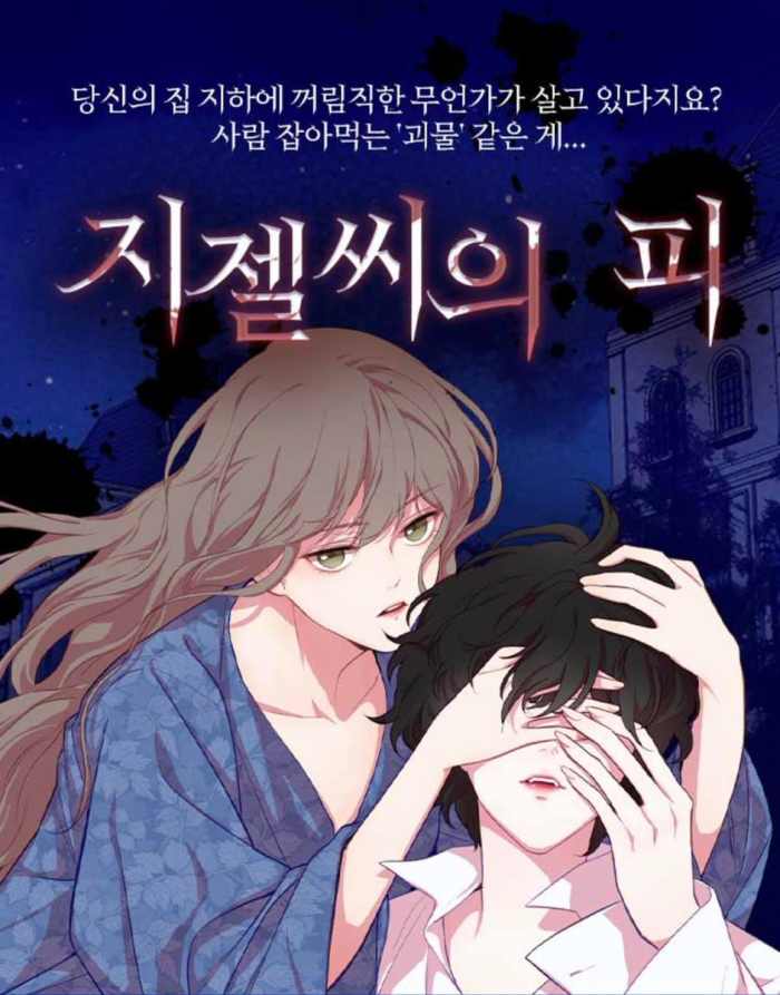The 15 Best Vampire Manhwa (Webtoons) You Must Read - HubPages