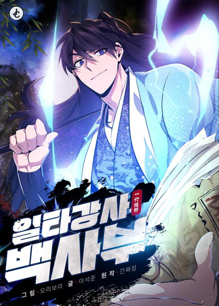 The 21 Best Murim Manhwa (Webtoons) You Must Read - HubPages