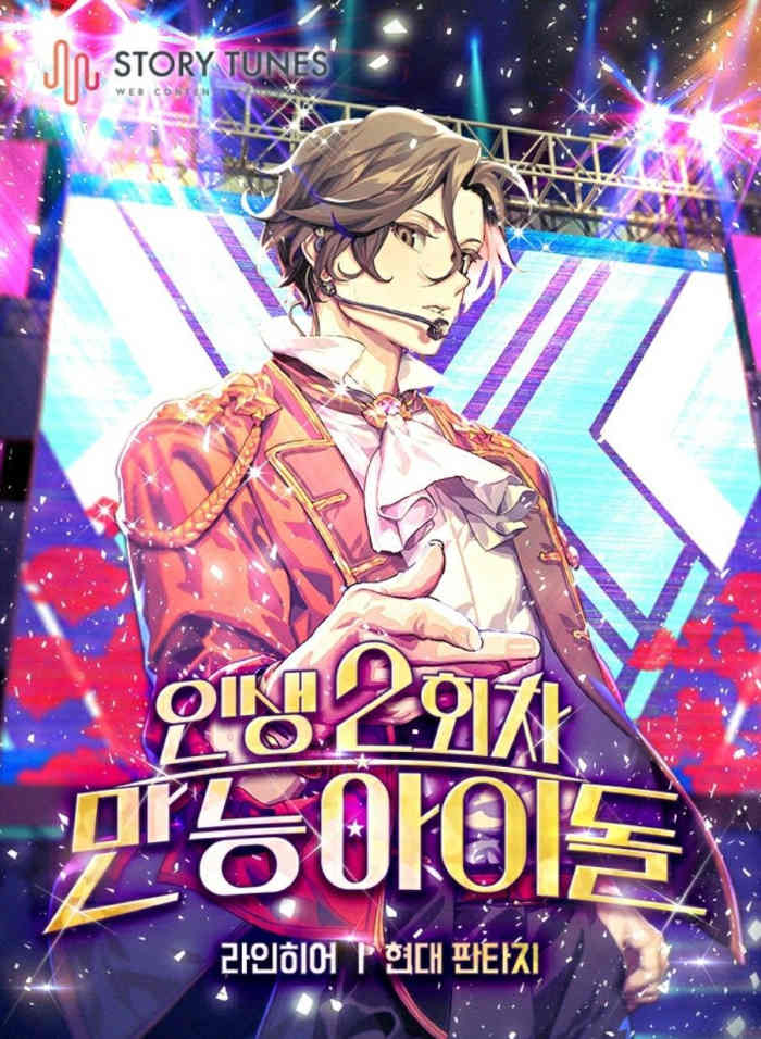 The 15 Best Idol Manhwa (Webtoons) You Must Read - HubPages