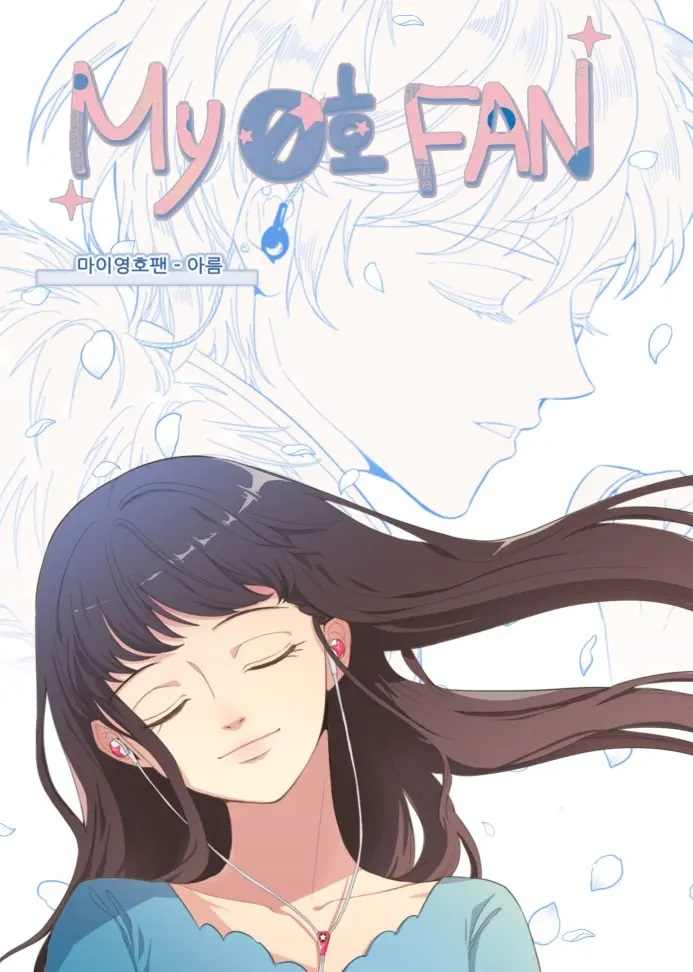 The 15 Best Idol Manhwa (Webtoons) You Must Read - HubPages