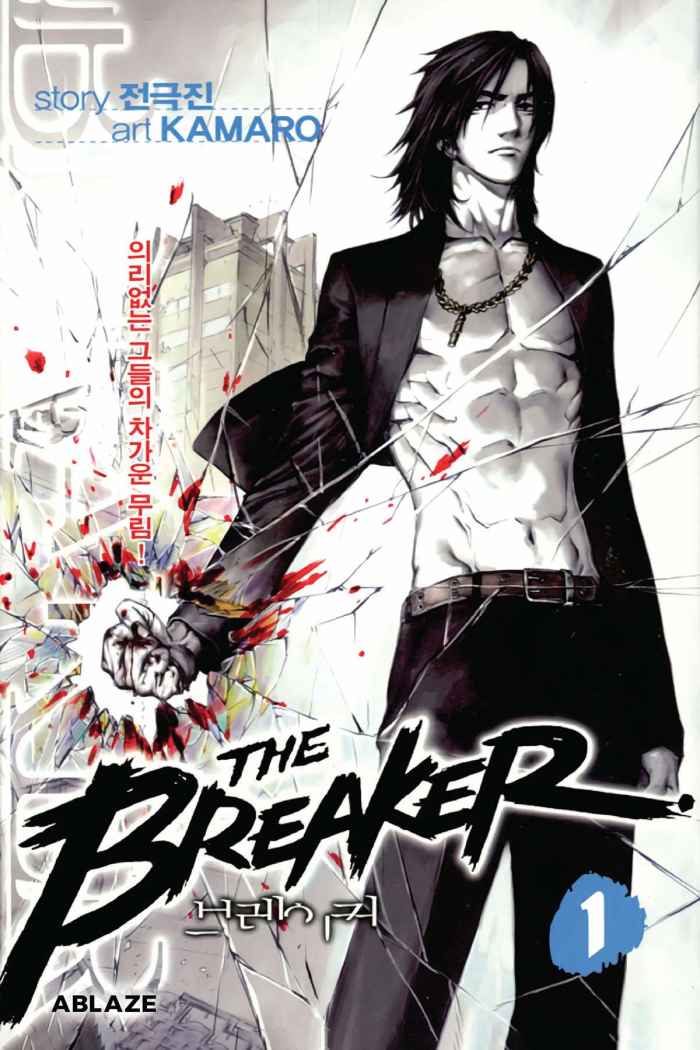The 21 Best Completed Manhwa (Webtoons) You Must Binge Read - HubPages
