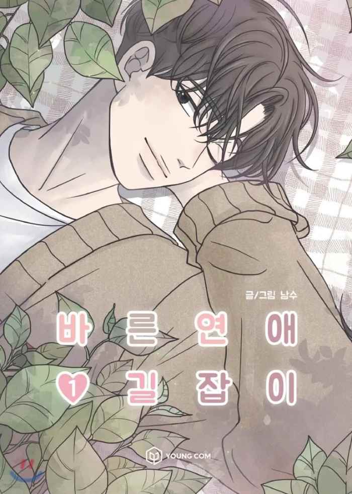 The 21 Best Comedy Manhwa (Webtoons) You Must Binge Read - HubPages