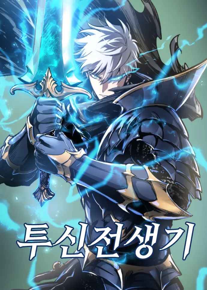 The 21 Best Apocalypse Manhwa (Webtoons) You Must Read - HubPages