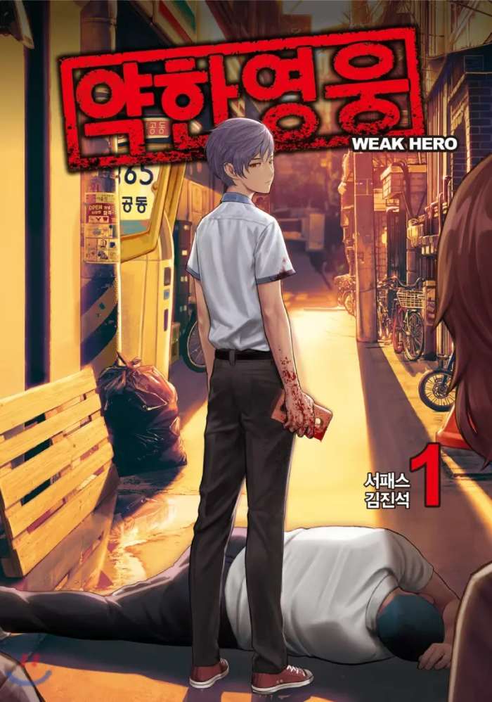 The 21 Best Action Manhwa (Webtoons) You Must Read - HubPages