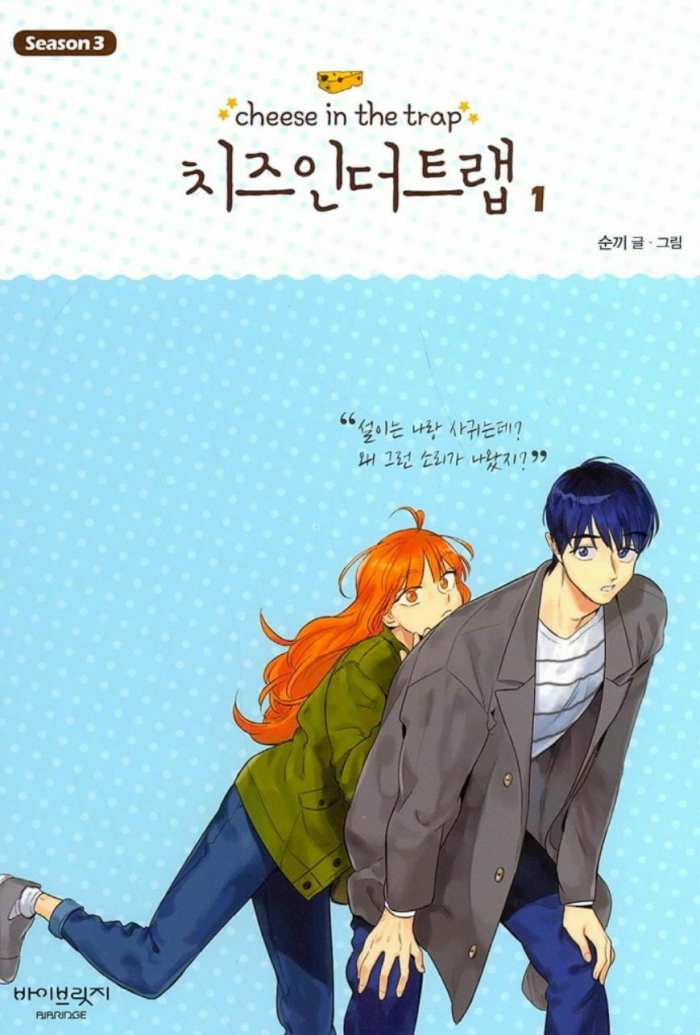 The 25 Best Modern Romance Manhwa (Webtoons) You Must Read - HubPages