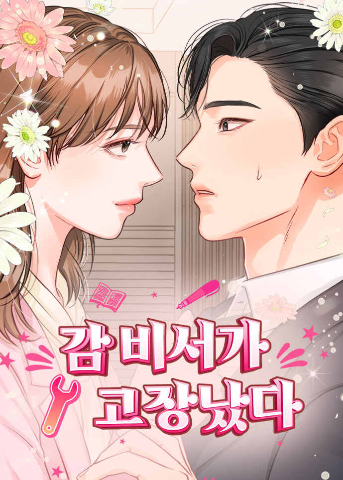 The 15 Best Office Romance Manhwa Webtoons You Must Read Hubpages