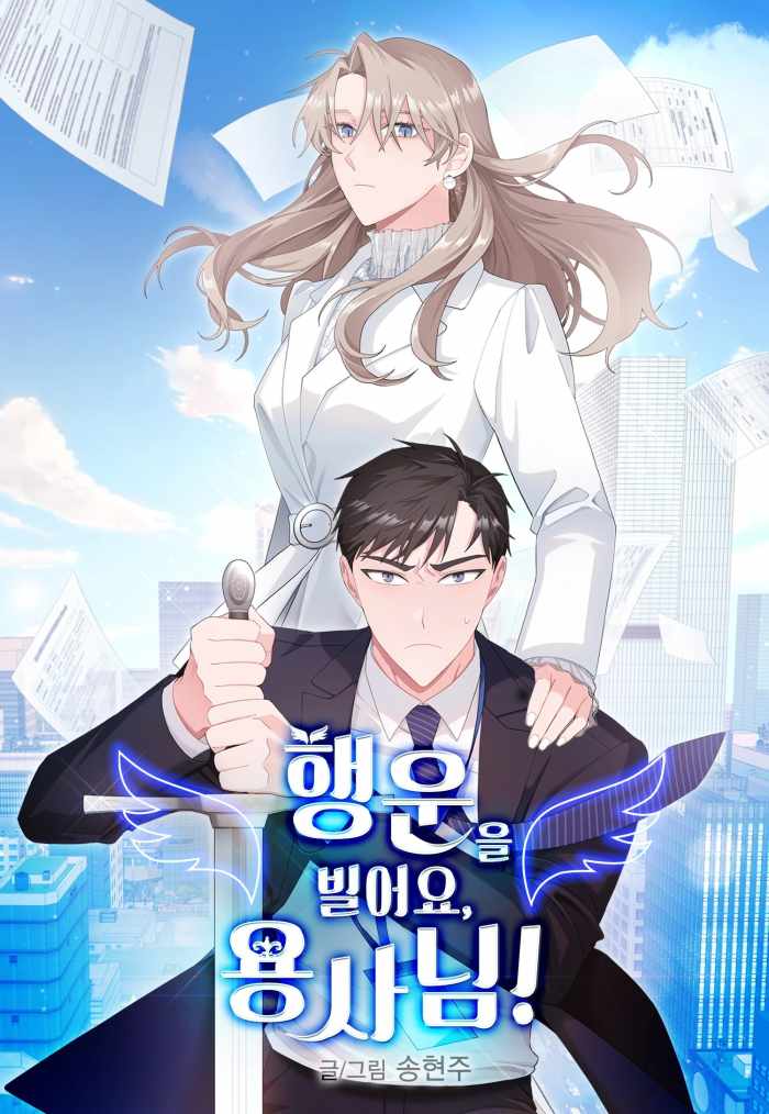 The 15 Best Office Romance Manhwa (Webtoons) You Must Read - HubPages