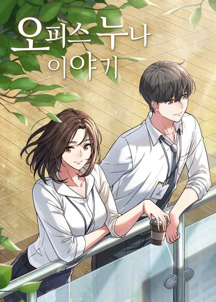 The 15 Best Office Romance Manhwa (Webtoons) You Must Read - HubPages